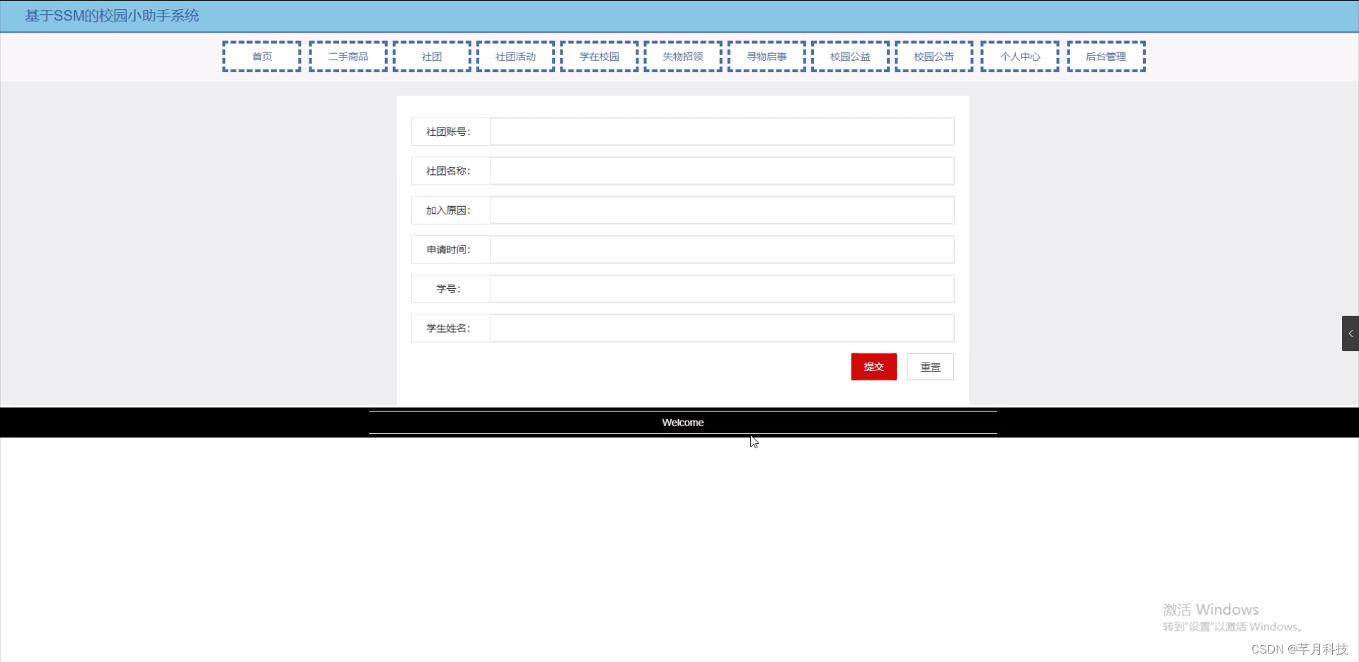 ssm毕设项目基于的校园小助手系统1v314（java+VUE+Mybatis+Maven+Mysql+sprnig）_java期末大作业校园生活助手-CSDN博客