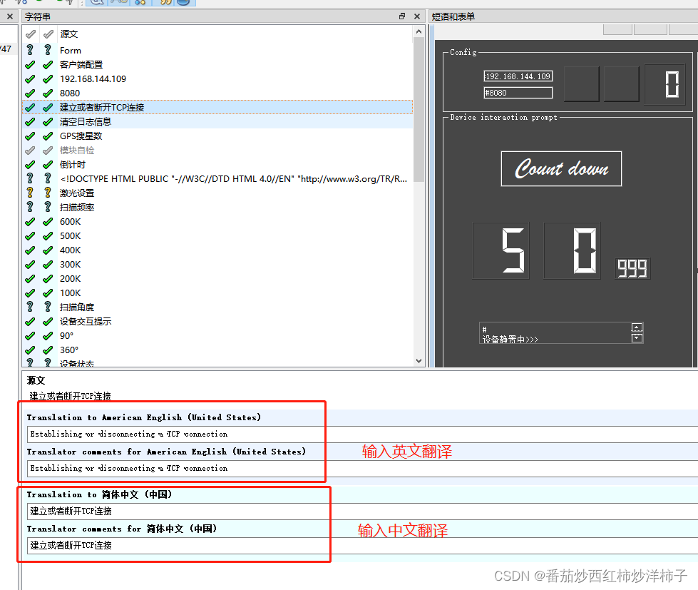 QT5实现中英文界面动态切换_qt如何根据语言切换ui-CSDN博客