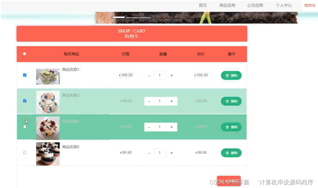 [独有源码]java-jsp蛋糕甜品商城系统72lo6规划与实现适合自己的毕业设计的策略_jsp网上甜品商城系统-CSDN博客