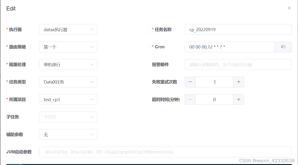 Ubuntu安装DataX工具&web页面、配置、使用_ubuntu 安装datax-CSDN博客