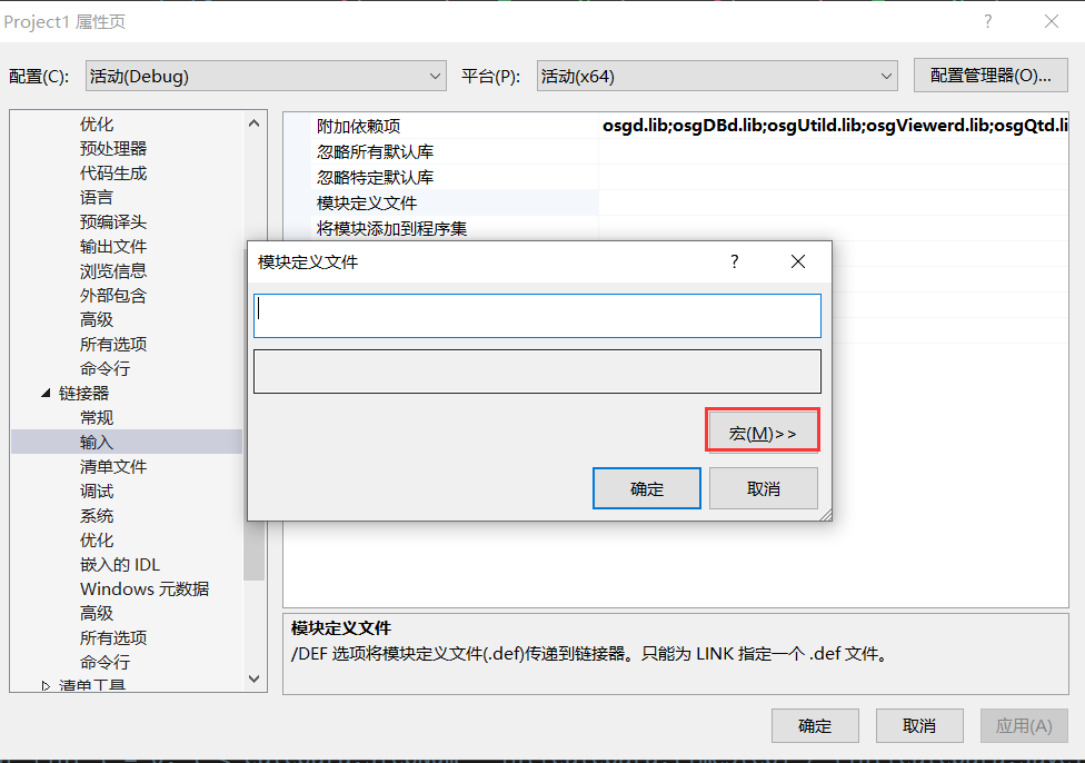 vs2019查看$(SolutionDir)、$(Configuration)、$(ProjectName)等宏定义-CSDN博客