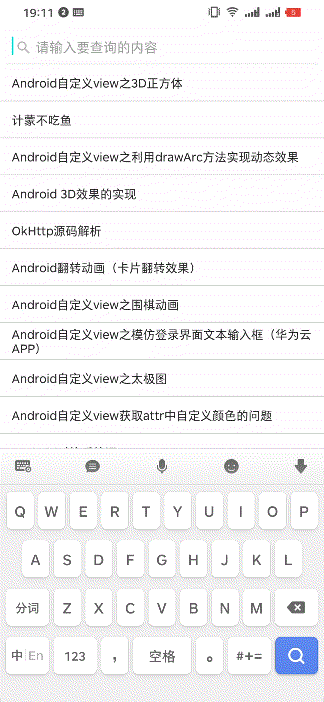 Android动态搜索的简单实现_addtextchangedlistener-CSDN博客