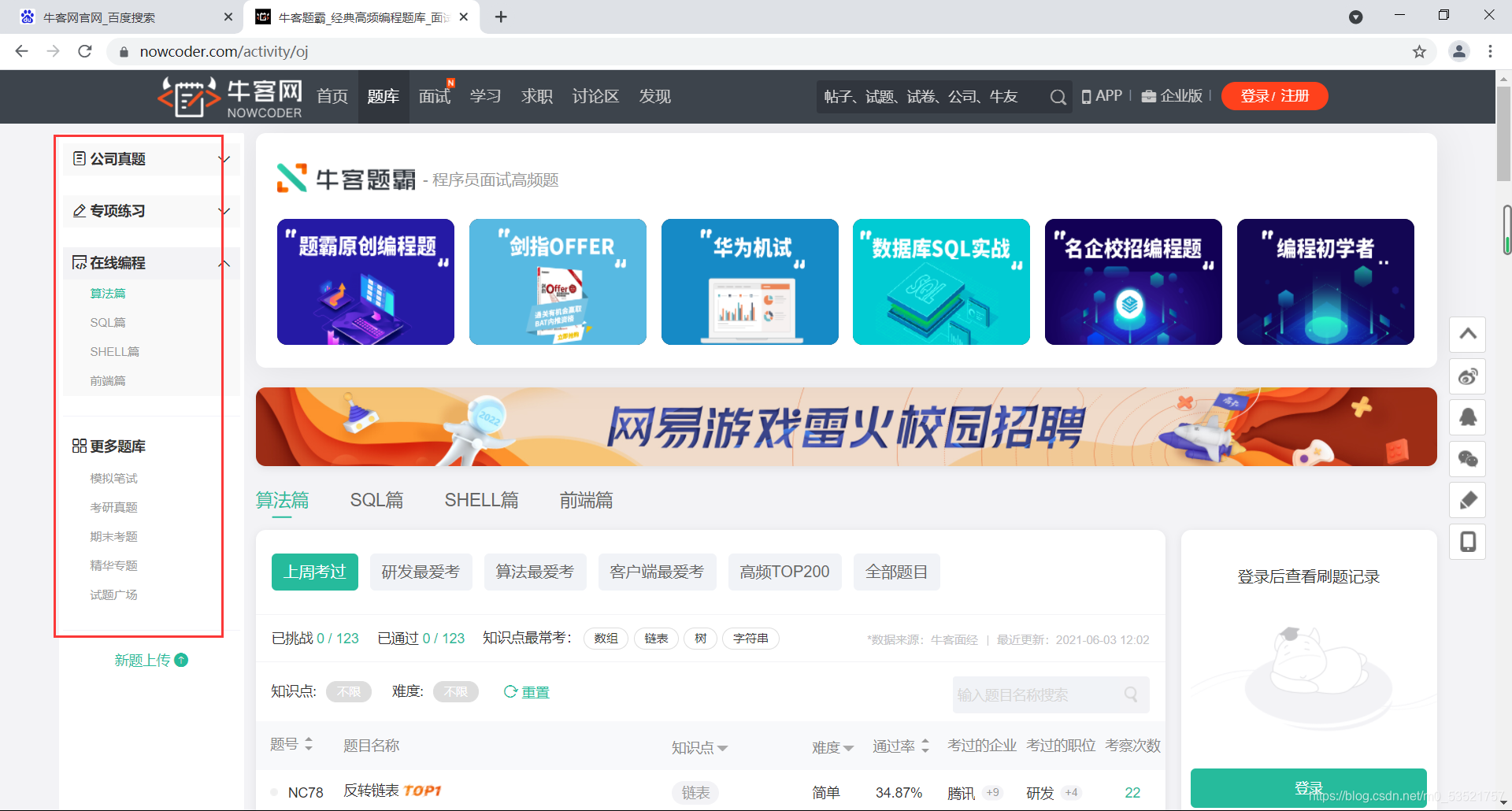 作为计算机专业的孩子,应该知道的免费刷题网站(建议收藏)programming By Doing Csdn博客