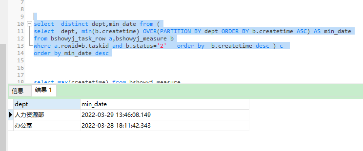Postgresql 字段分组并按时间排序，组内排序，窗口函数pg 分组排序 Csdn博客