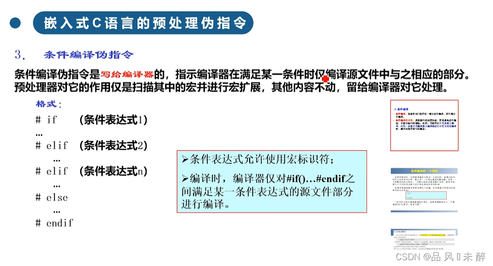 嵌入式微处理结构与应用基于嵌入式cpu的边缘计算架构及其应用 Csdn博客