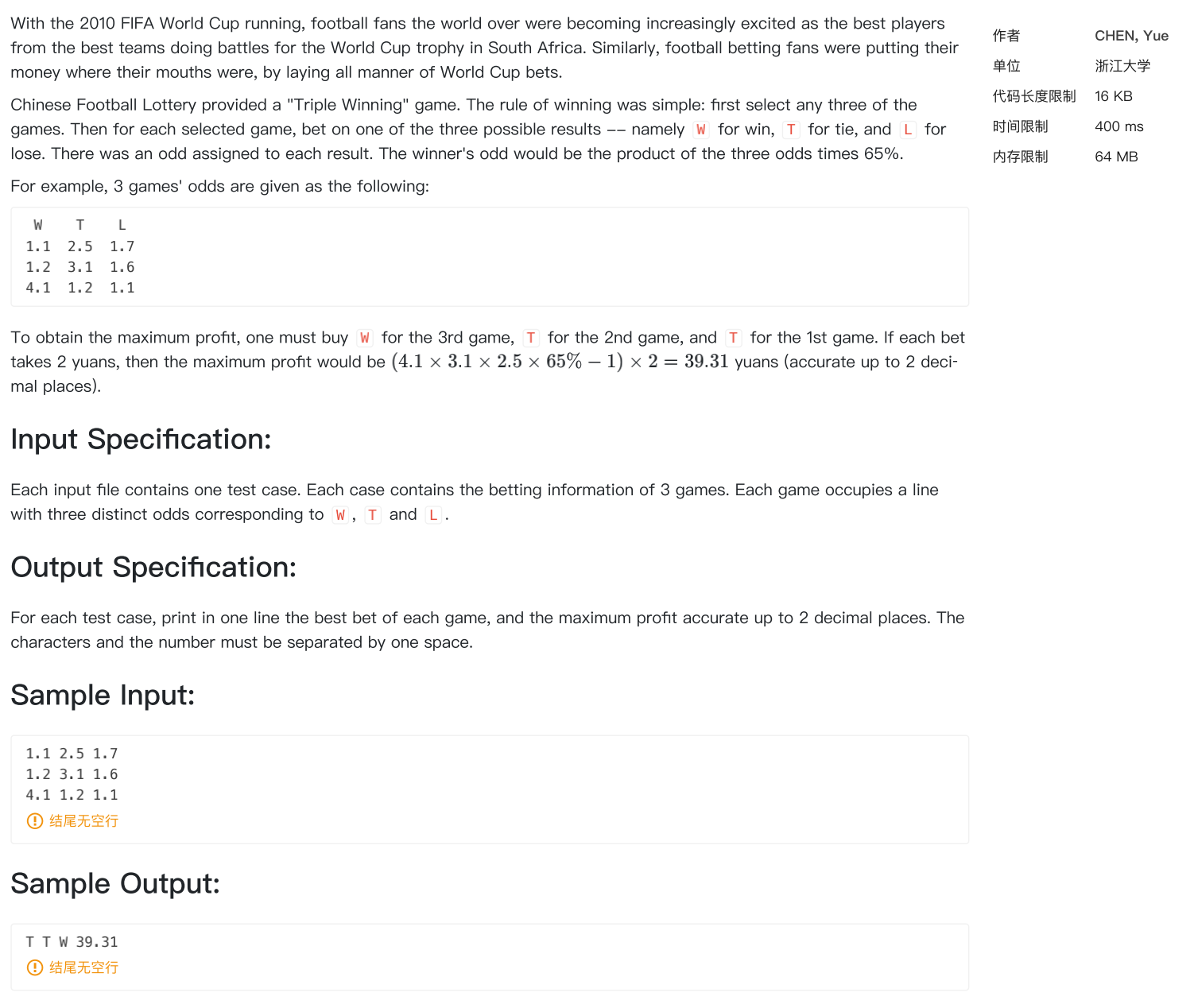 PAT甲级题目答案汇总PAT (Advanced Level) Practice （更新中）AcWing_pat题库及答案-CSDN博客