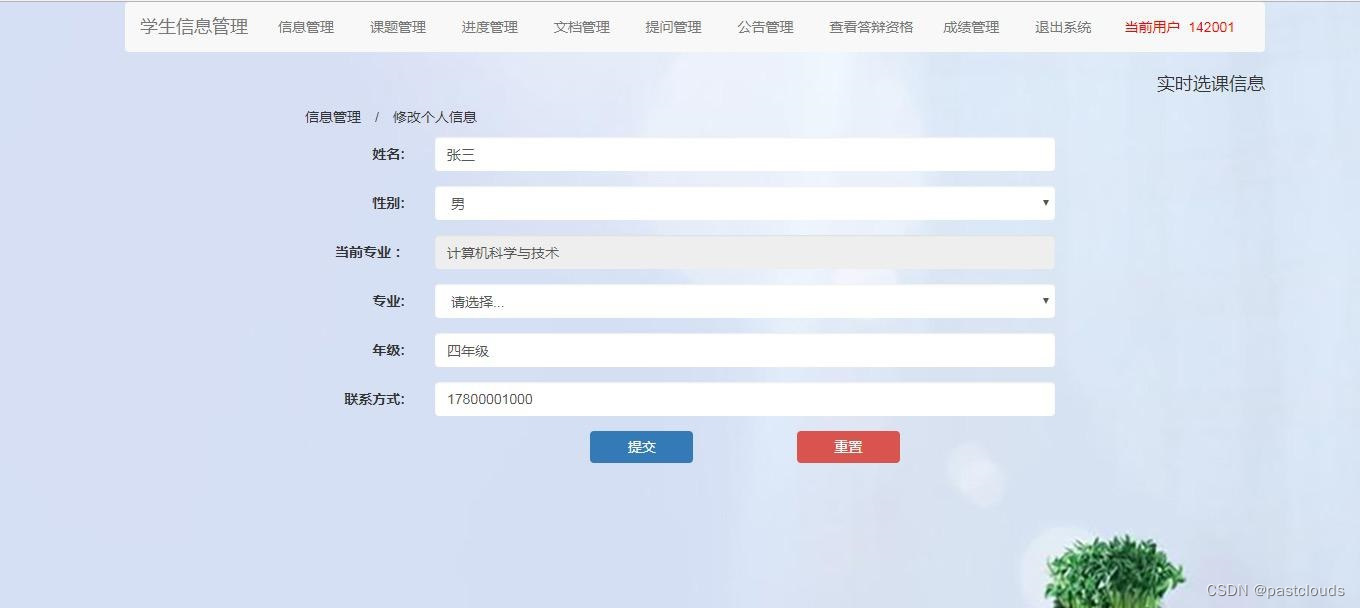 Java项目:毕业论文管理系统(java+SSM+JSP+Tomcat+mysql)_毕业论文管理系统源码_qq1334611189的博客-CSDN博客