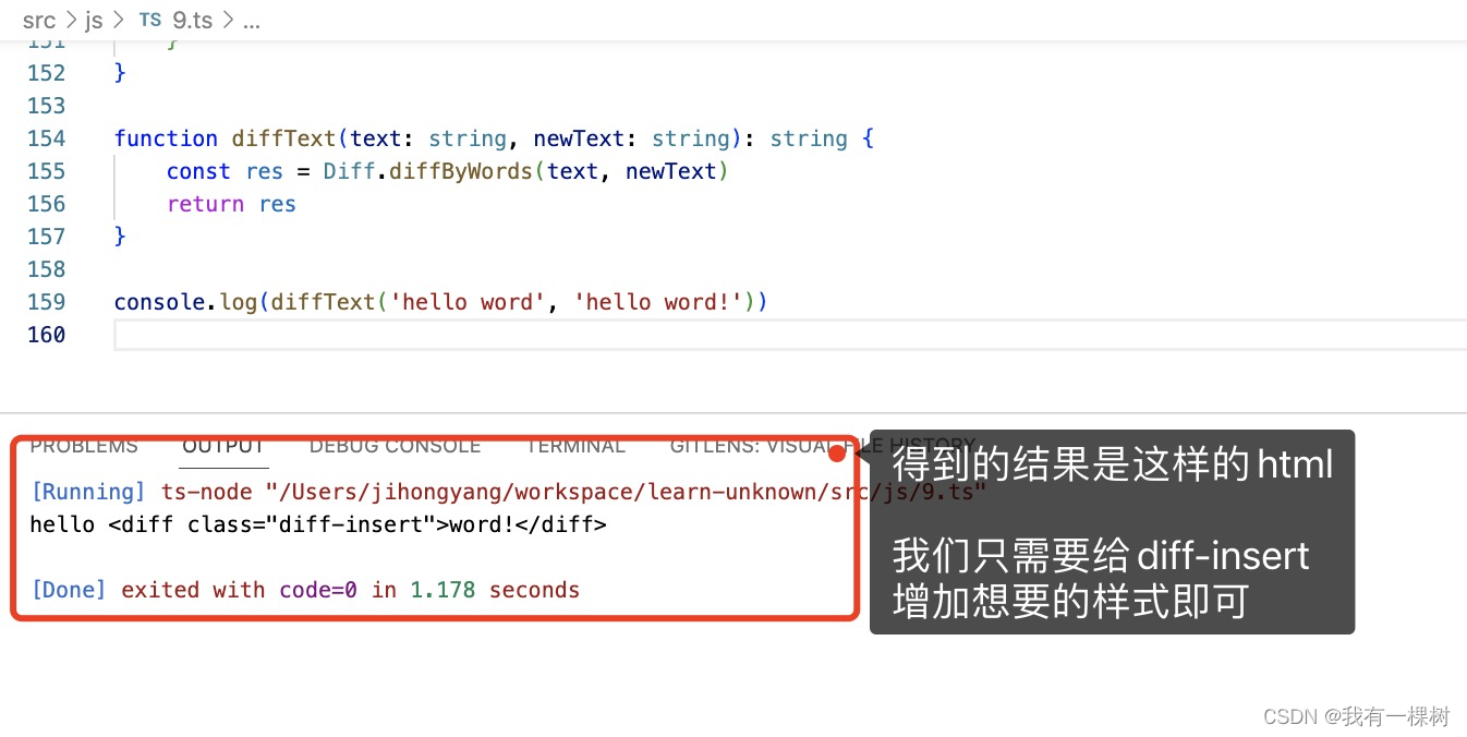 javascript字符串对比diff方法完整源代码_jsdiff-CSDN博客