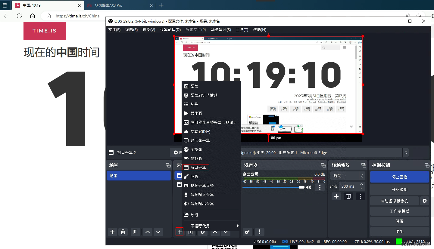 基于OBS和SRS进行推流和webrtc拉流_obs webrtc-CSDN博客
