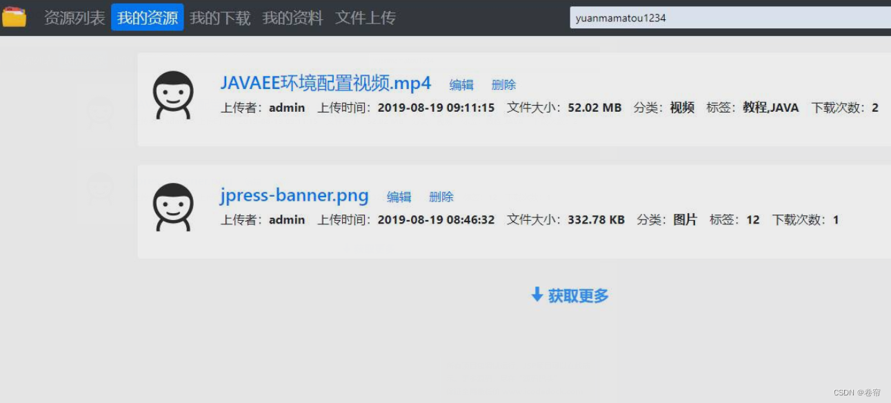 基于springmybatisvue的springboot线上网络文件管理系统敖 广的博客 Csdn博客