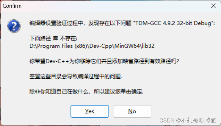 1.调试技巧_编译器设置验证过程中,发现以下问题:“tdm-gcc 4.9.2 32-bit release”: -CSDN博客