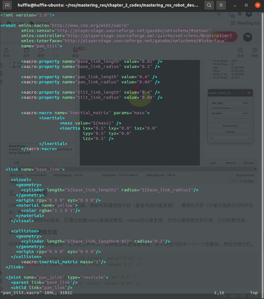 urdf与xacro的使用方法 & 机械臂模型仿真示例_shadow urdf xacro-CSDN博客