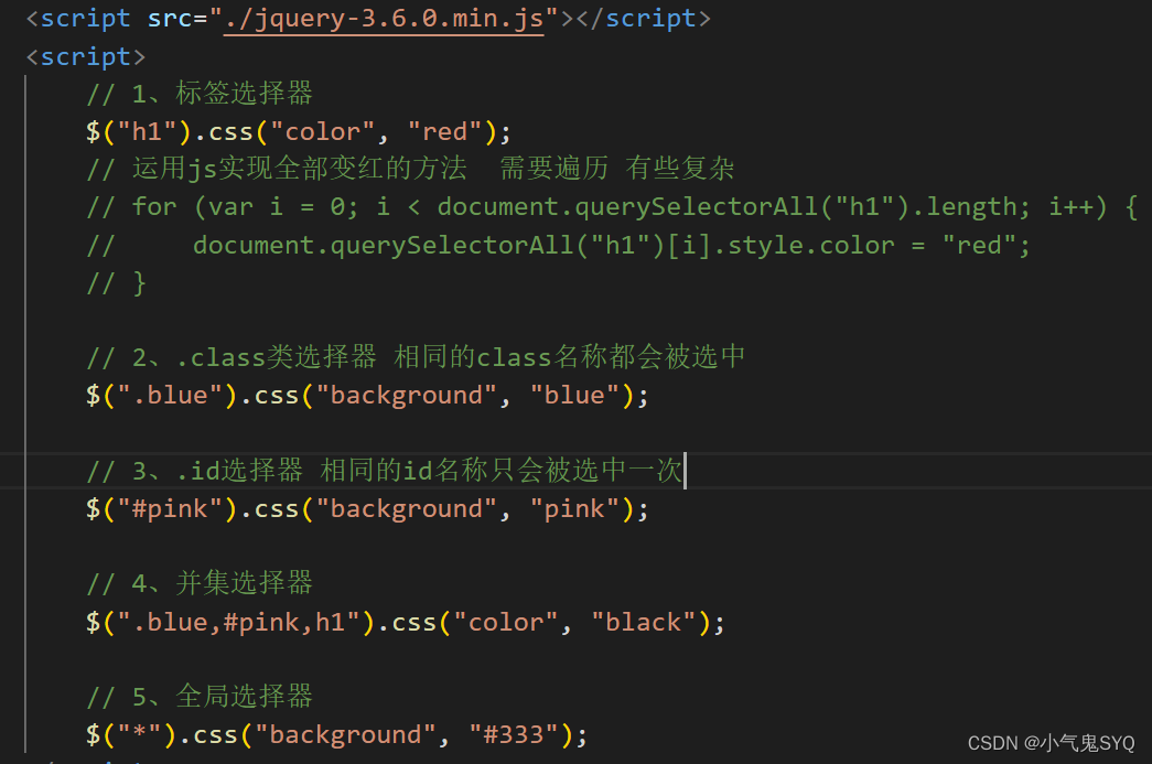 Jquery选择器（基本选择器、层次选择器、属性选择器、滤选择器）selector下标 Index Addclass Csdn博客