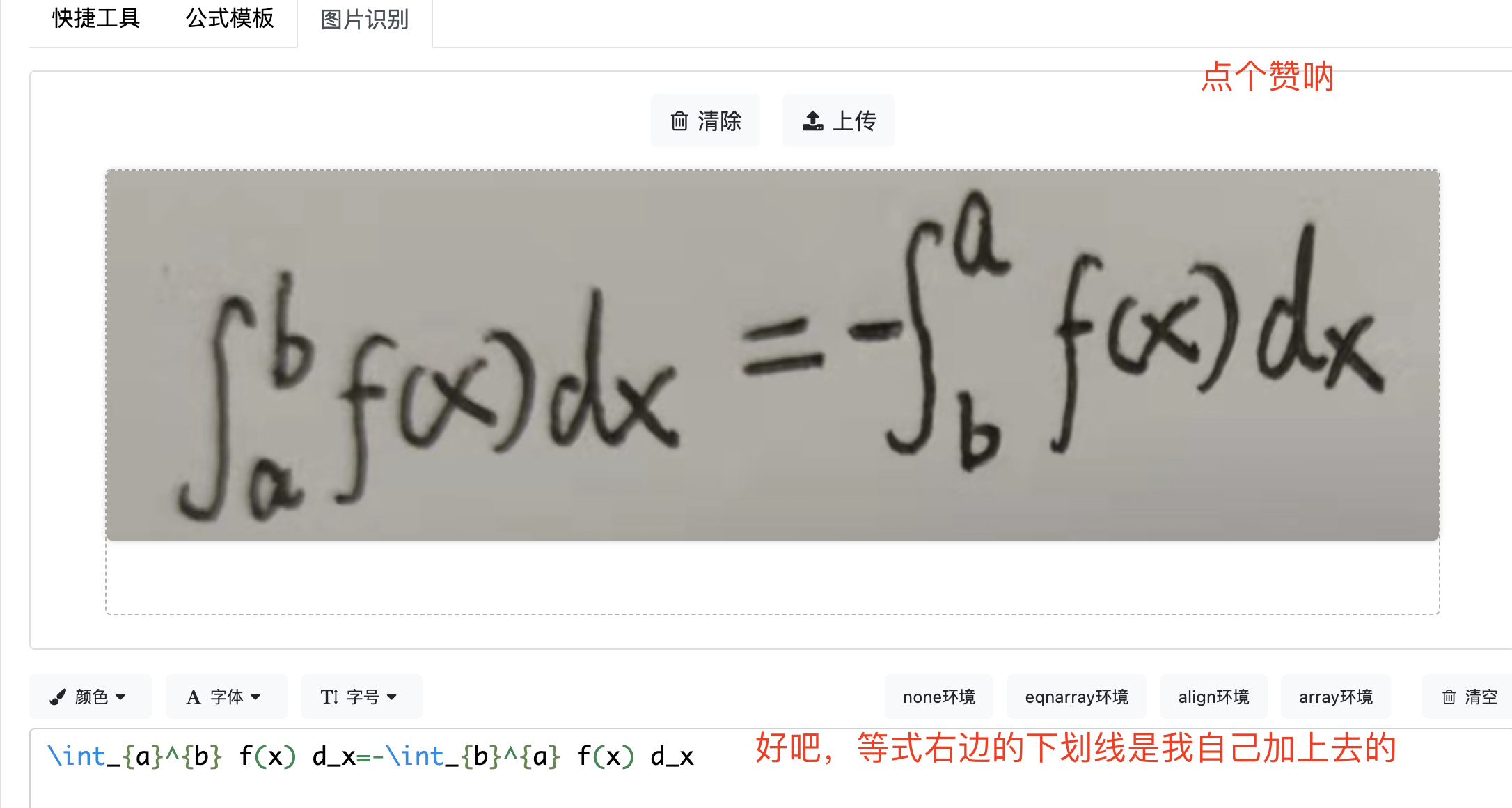 【latex】5 如何快速写出公式对应的latex公式_latex公式代码生成-CSDN博客