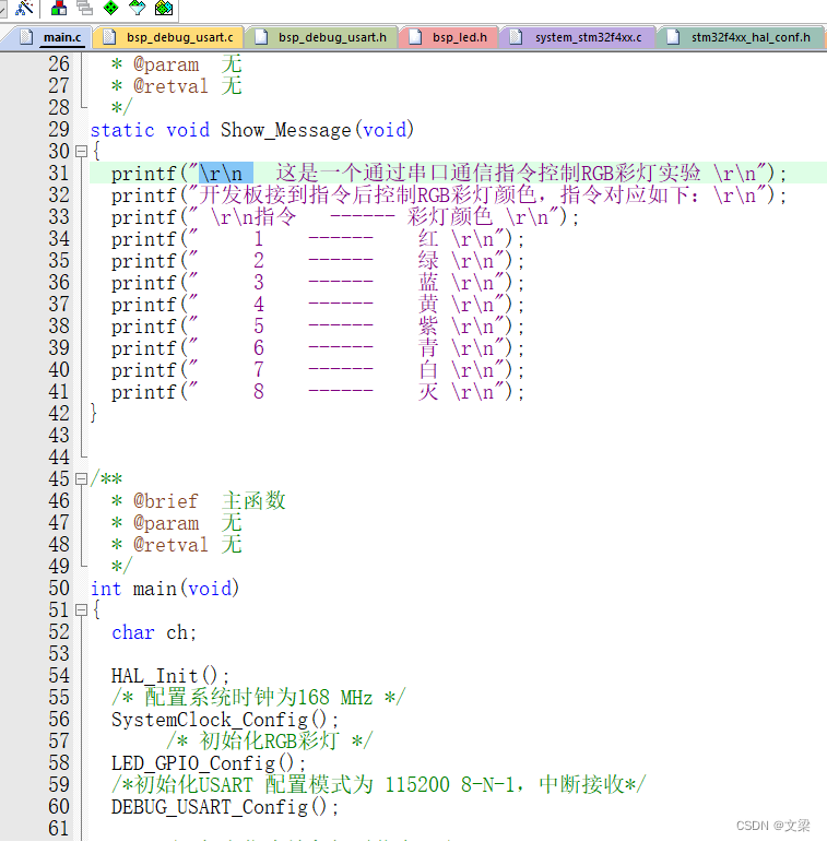 （亲测有效）stm32f407串口信息乱码（正点原子硬件移植野火程序）stm32f407串口乱码 Csdn博客 7333