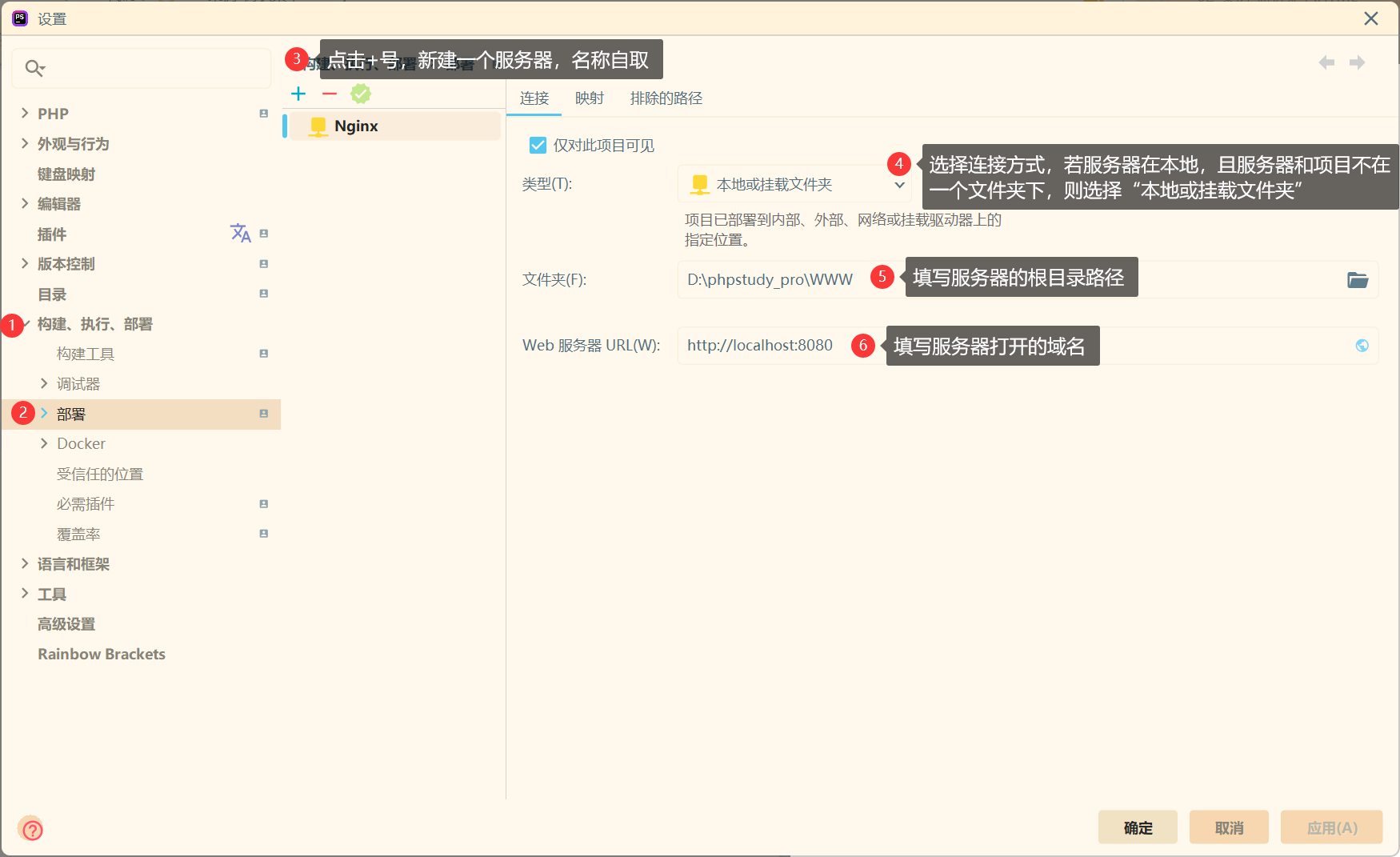 PhpStorm服务器部署详细流程_phpstorm部署项目-CSDN博客