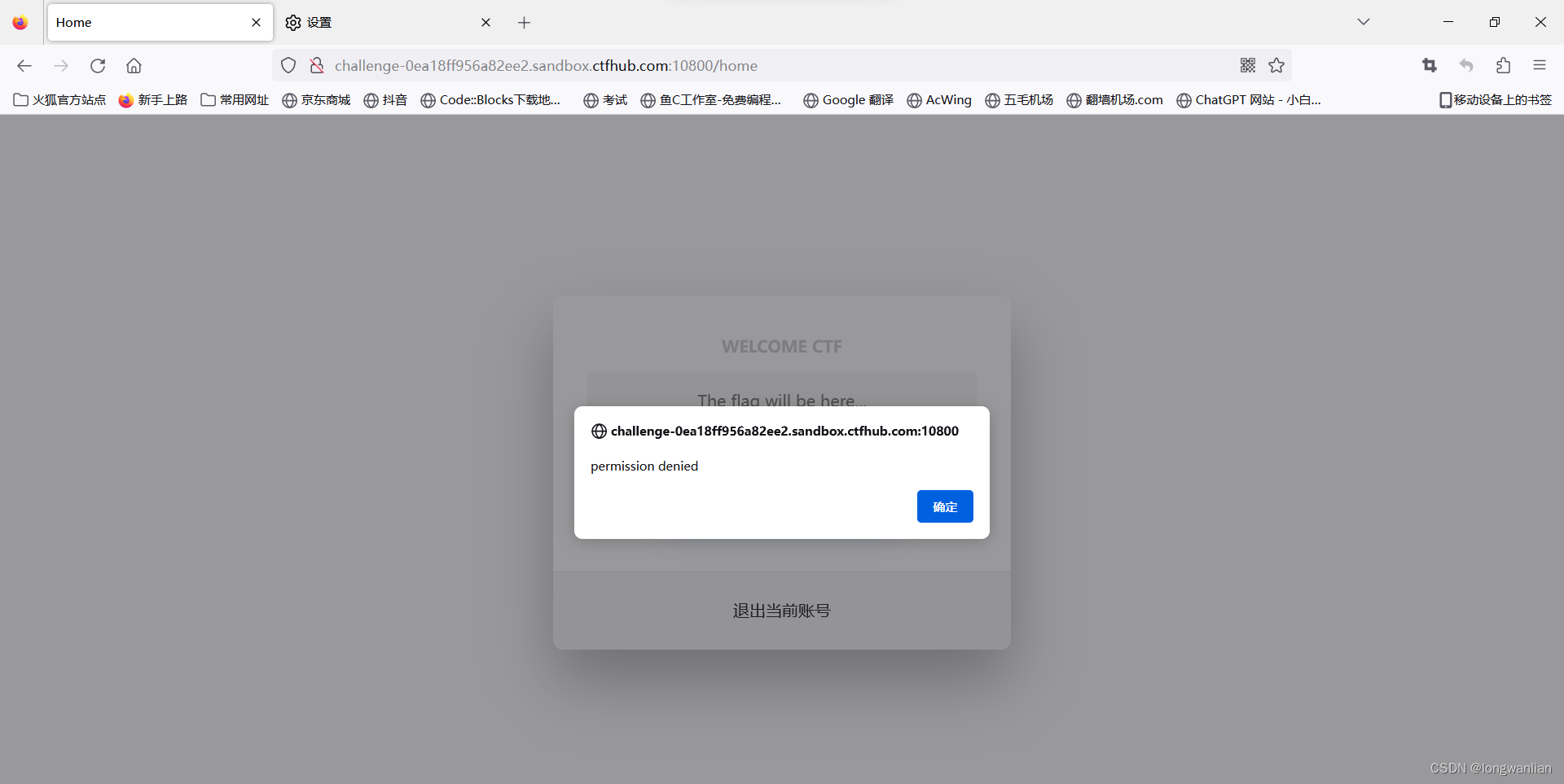 CTFHub easy-login_ctfhub中easy login的解题-CSDN博客