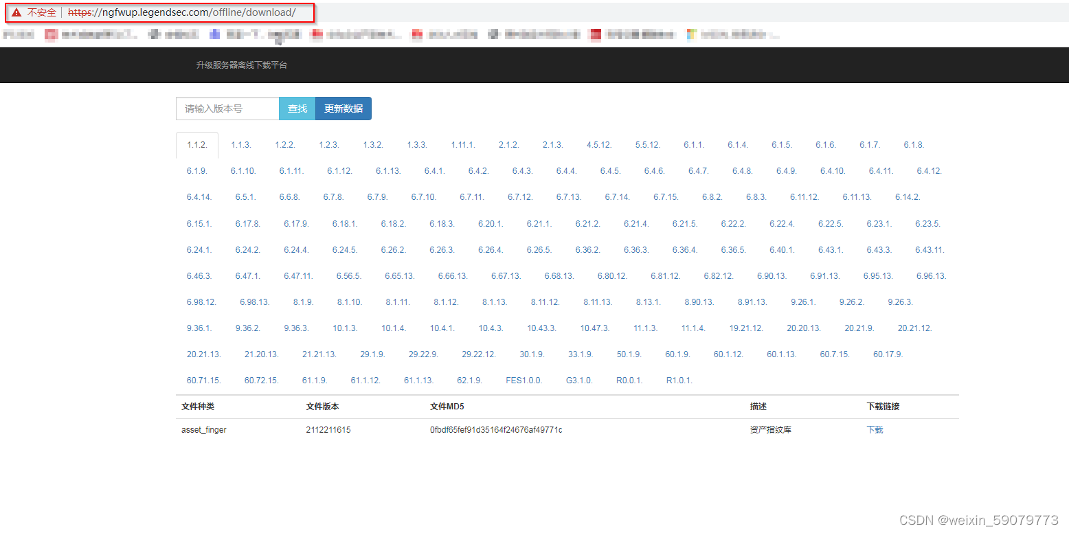 奇安信防火墙入侵防御特征库、应用识别库、病毒库、URL资源库、ISP信息库、区域库手动升级-CSDN博客