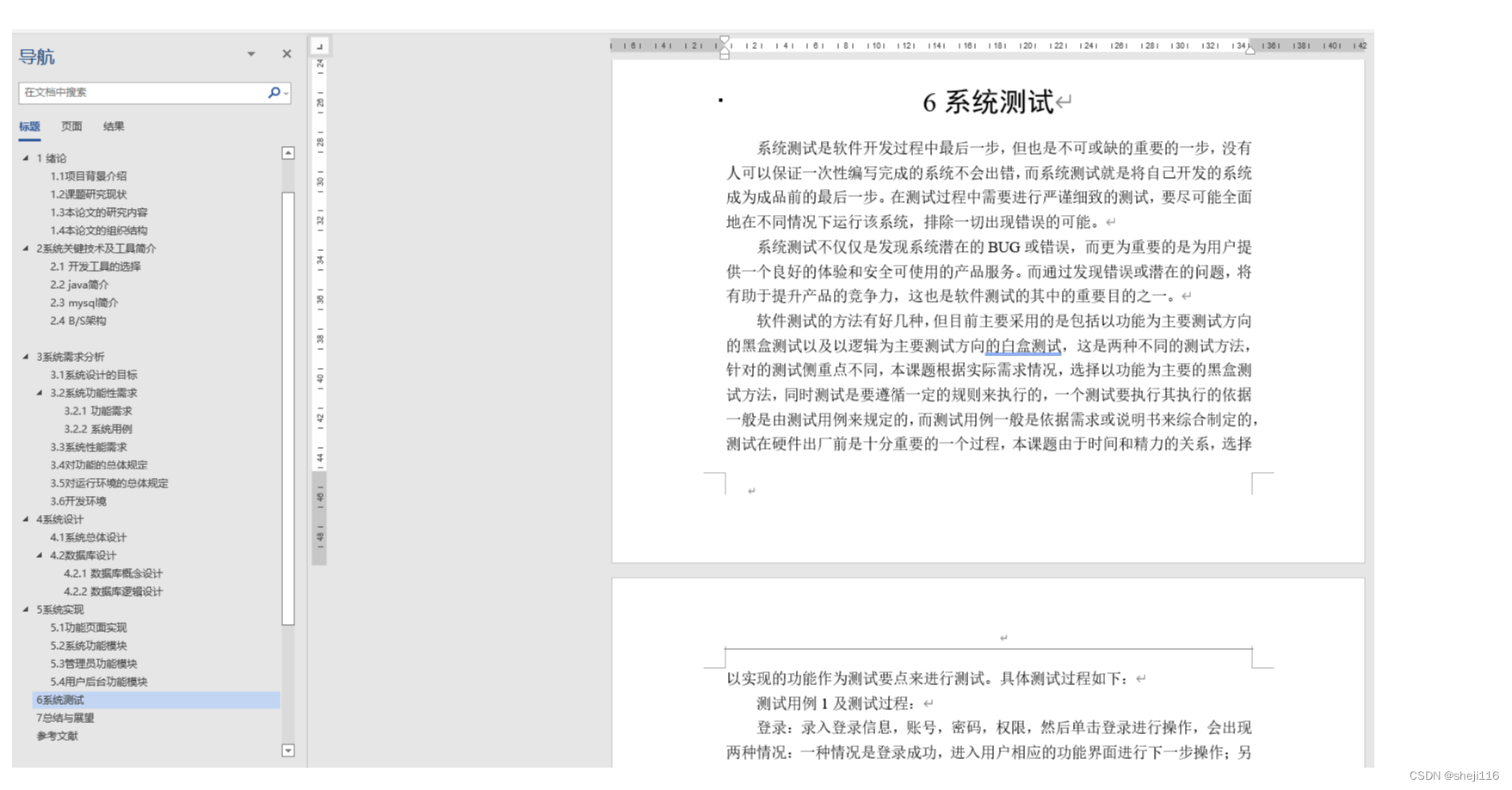 Java毕设项目仓库管理系统计算机（附源码系统数据库lw）java仓库管理项目 Csdn博客 