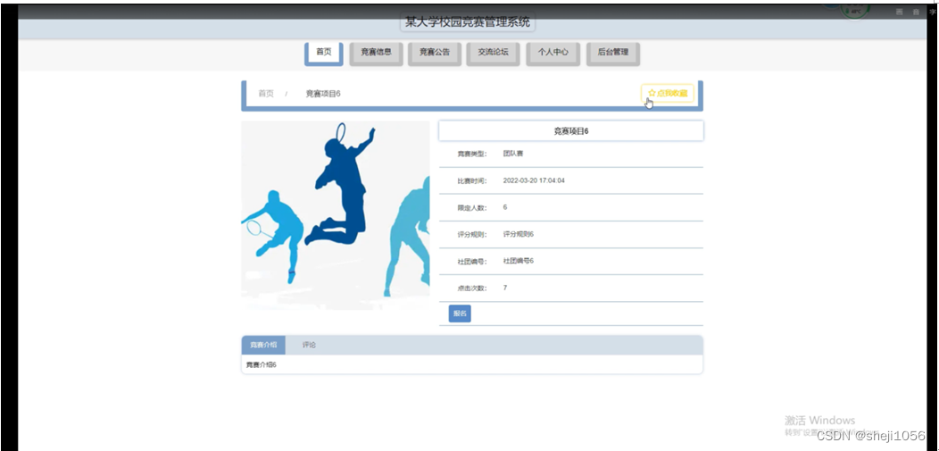 附源码 Nodejs计算机毕业设计某大学校园竞赛管理系统express程序lw学校竞赛系统 Csdn博客