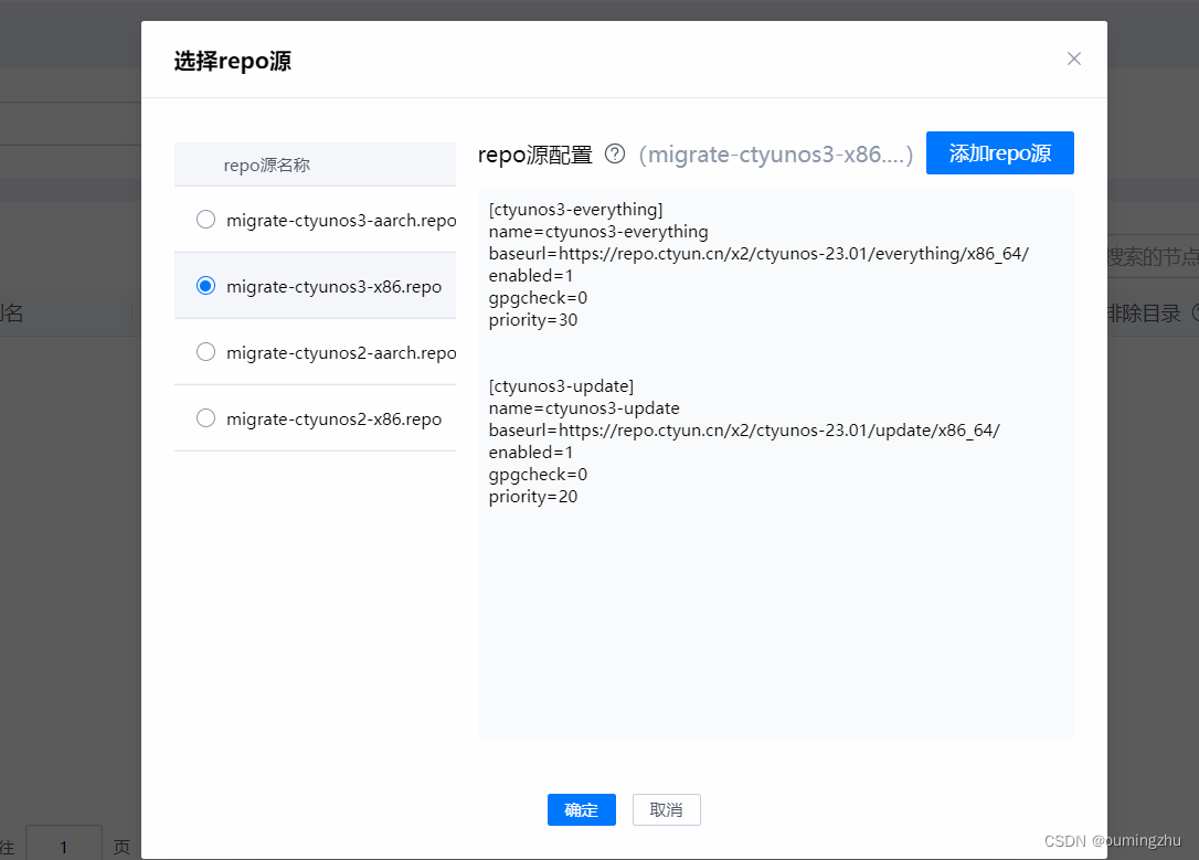 CTyunOS自动升级部署-CSDN博客