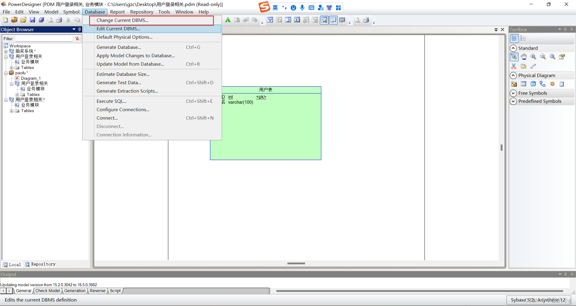 powerdesigner没有identity主键自增选项-CSDN博客