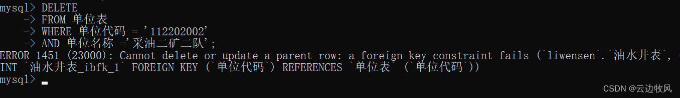 《数据库原理》上机实验:sql实验3(详细代码截图)三、实验任务 注意实验任务中的sql命令中有些数据类型可以根据mysql平台提供