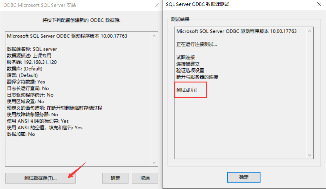 错误：[IM002] [Microsoft][ODBC驱动程序管理器]未发现数据源名称并且未指定默认驱动程序(0)_im002 未发现数据源 ...