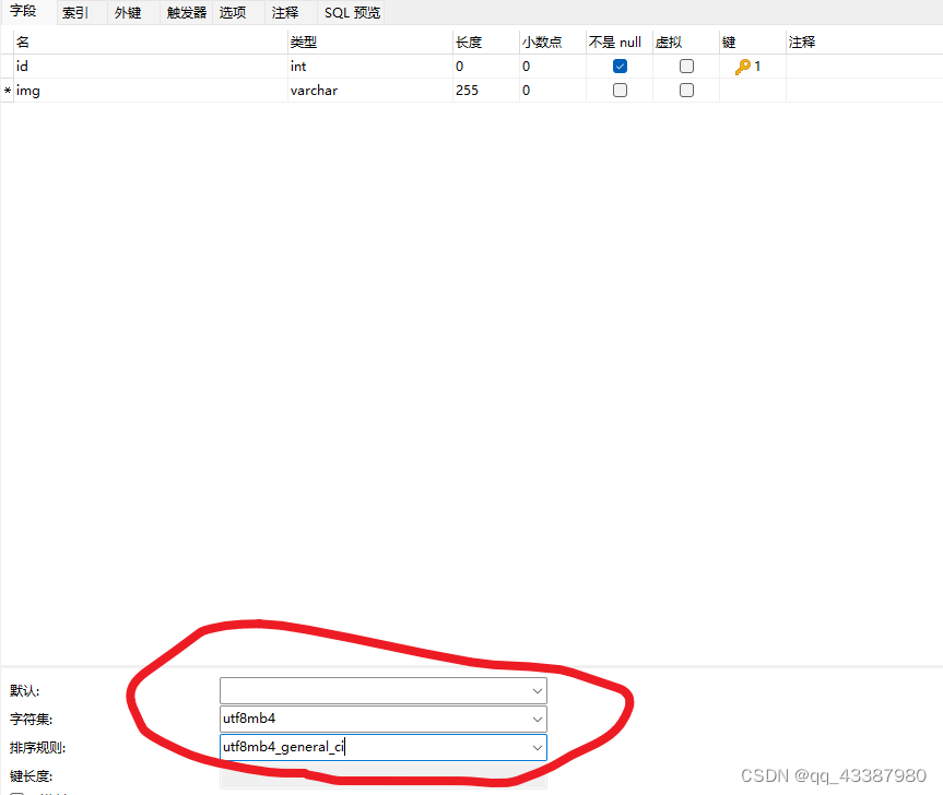UTF8mb3和UTF8mb4的区别-CSDN博客