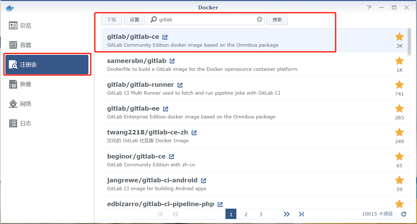 在群晖NAS中使用 Docker 搭建 Gitlab 学习笔记_nas能搭建gitlab吗-CSDN博客