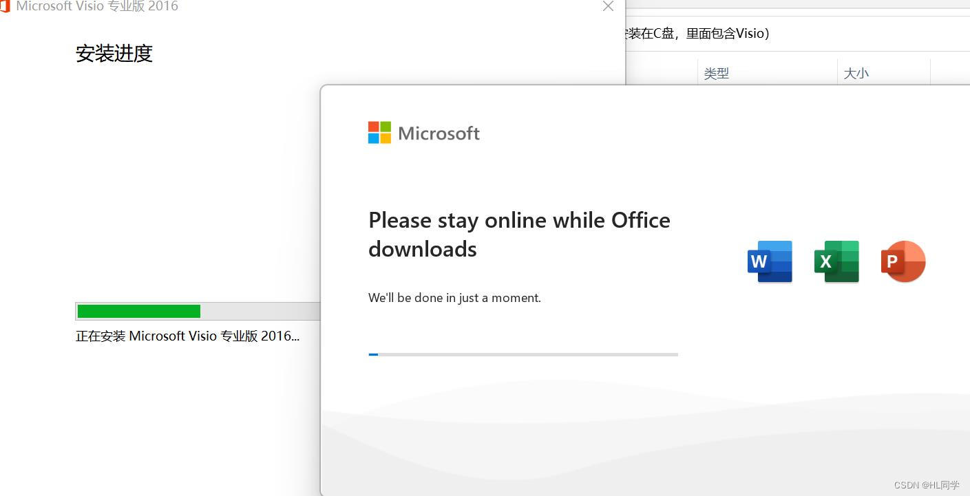 【软件安装的解决办法】Visio2016和Office2019专业增强版不能共存的问题_office 2019专业增强版visio-CSDN博客