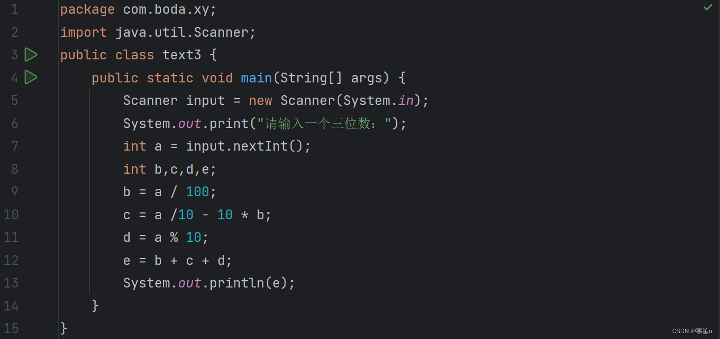 Java语言程序设计第2章课后练习题（第四版）java接收用户从键盘输入的一个三位的整数计算并输出各位数字之和 Csdn博客