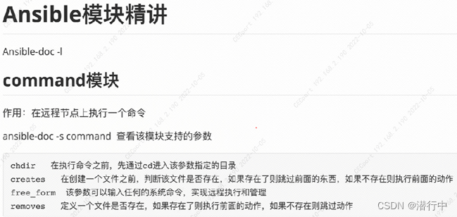 Ansible自动化运维简单实战运用install Epel Release Libselinux Python Y Csdn博客