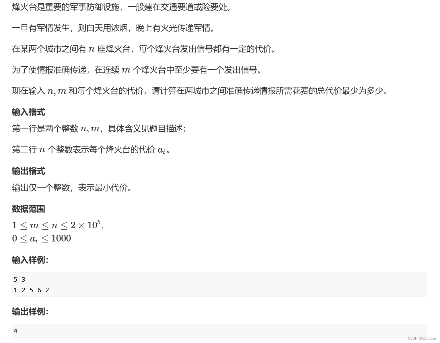 题408.单调队列优化的dp问题-acwing-1089. 烽火传递&1090. 绿色通道_408dp是啥-CSDN博客