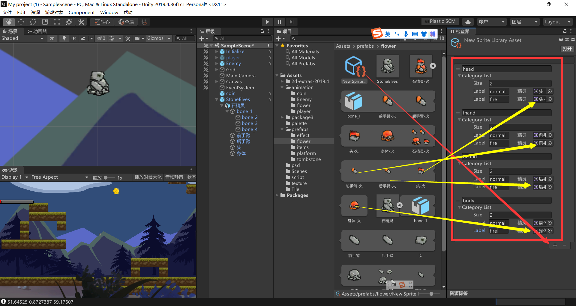 18.Unity2D 横版 骨骼动画 之 可扩展简单角色换装_unity2d骨骼动画换装-CSDN博客
