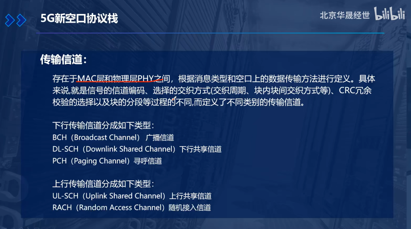 1+X 5G移动网络运维 - 第一篇-CSDN博客
