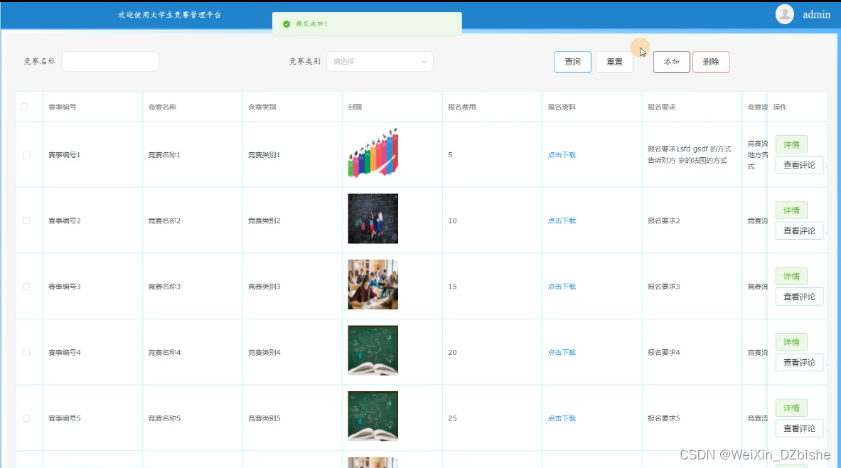（附源码）springboot大学生竞赛管理平台 毕业设计 251522_竞赛平台设计源码-CSDN博客