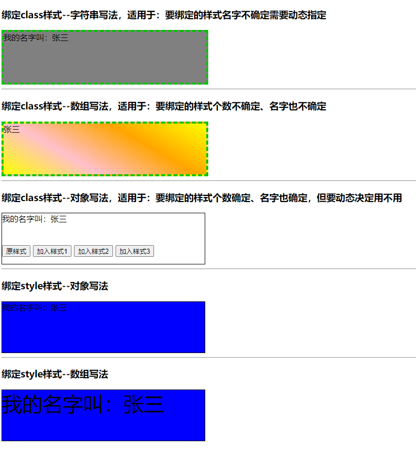 【vue 快速入门系列】样式绑定与条件渲染vue 根据参数判断是否渲染样式 Csdn博客 
