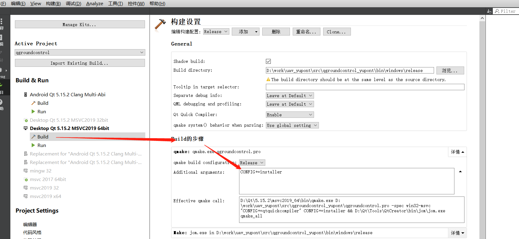 qgc 开发环境搭建(windows and android)_qgc android 版本 中文版-CSDN博客