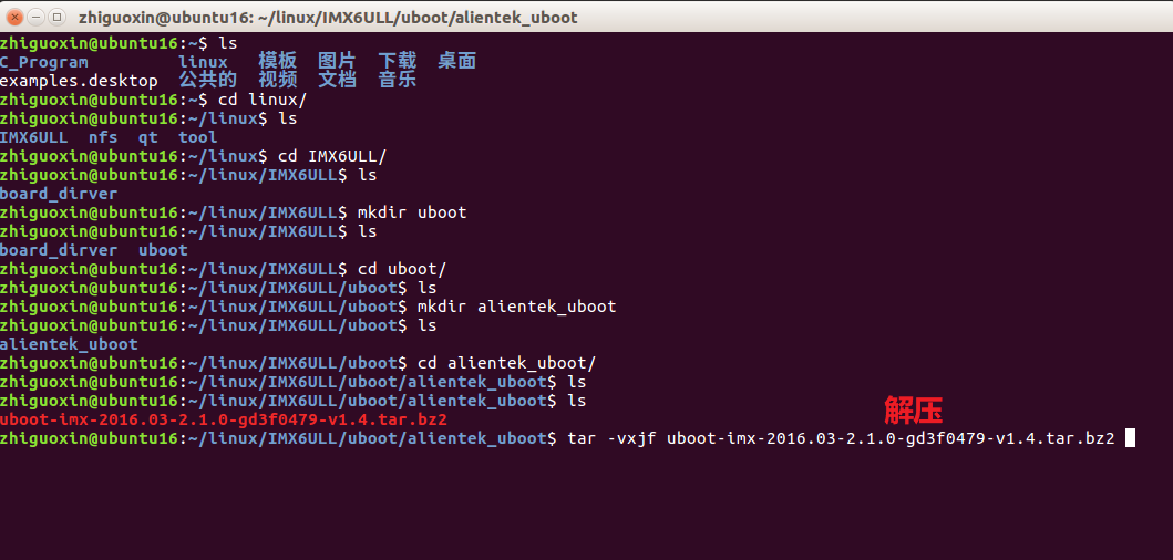 Linux系统移植 — U Boot使用试验以及框架了解(一)linux移植uboot问题及解决方法 Csdn博客