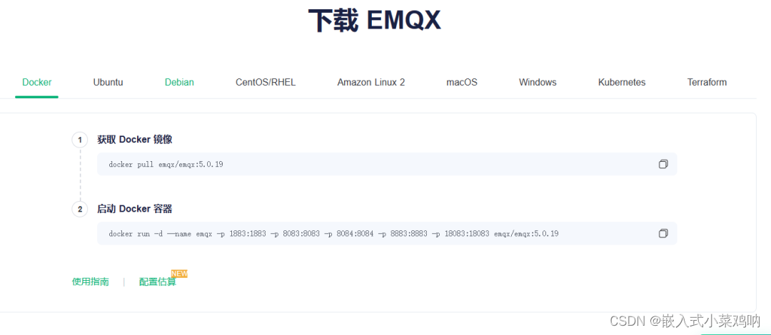 EMQX Windows下配置_emqx-windows 配置-CSDN博客