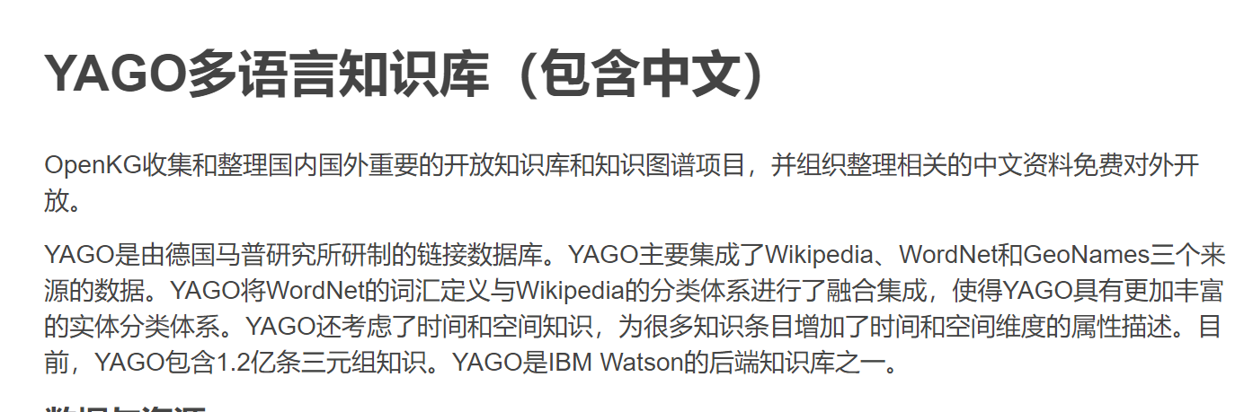 Introduction on KG----2022-01-29_openkg 教程-CSDN博客