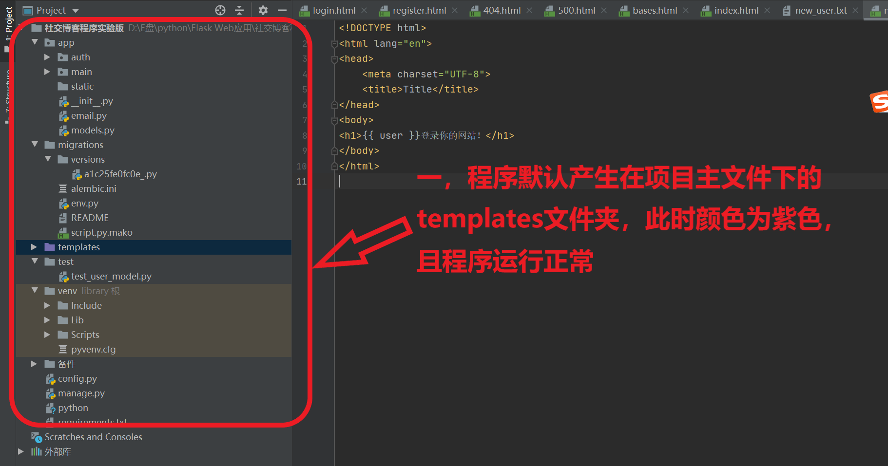 flask web开发-网页模板问题错误解决：raise TemplateNotFound(template) jinja2.exceptions.TemplateNotFound:-CSDN博客