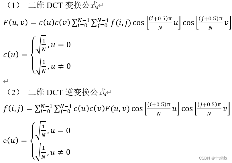 基于离散余弦变换的图片压缩算法 C语言实现dct离散余弦变换 C语言 Csdn Csdn博客