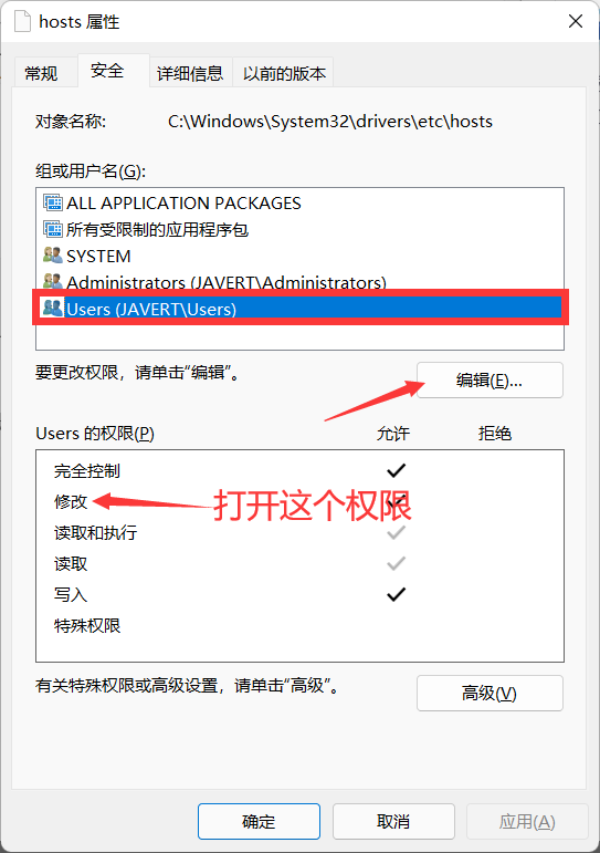 解决方案：修改hosts文件只能另存为txt，无法直接保存hosts保存不了只能另存为 Csdn博客 