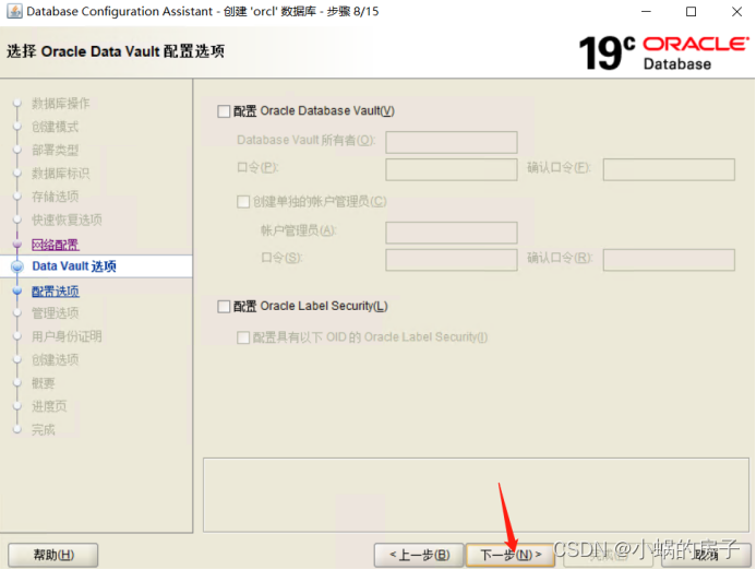 Windows server 2019安装Oracle 19c单机数据库【图文详解】_winserver2019安装oracle19c-CSDN博客