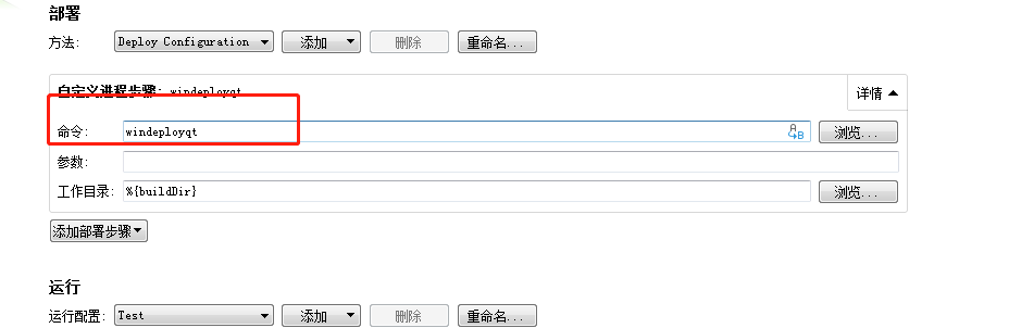 【qt】程序部署方法总结 Qt部署 Csdn博客