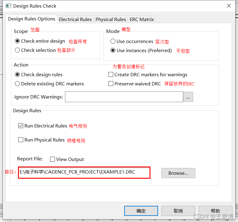 Cadence原理图DRC检查介绍_cadence drc检查-CSDN博客