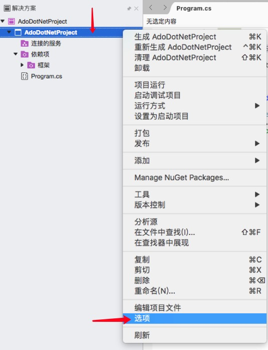 在C#中创建控制台应用程序时，使用SqlConnection类的时候一直报错：CS1069。_sqlconnection报错_BestKagome的博客-CSDN博客